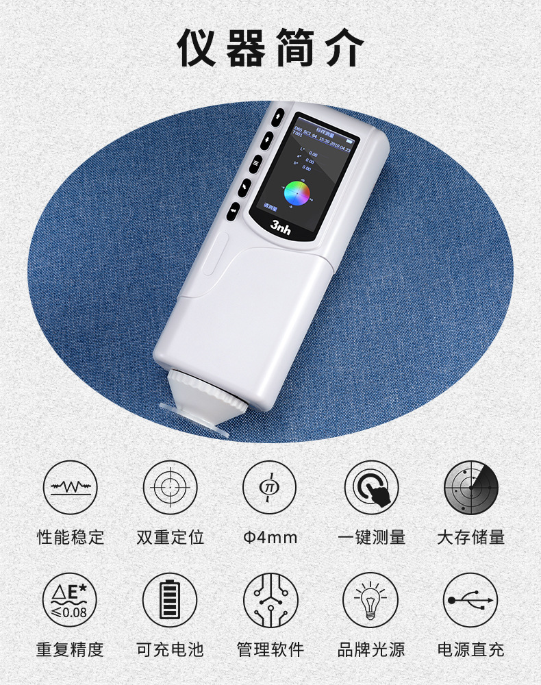 3nh色差仪 NR110 颜色对比色差计 精密分光测色仪 色彩分析色差仪-阿里巴巴