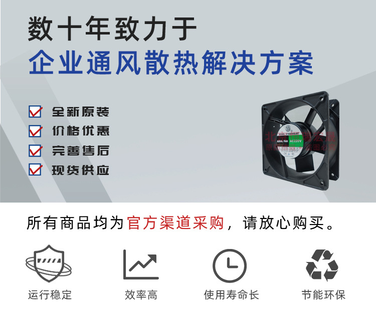 G18065HA2BT 全新原装 九龙风扇 50W 220v AC风扇 G18065HA2BL-C-阿里巴巴