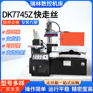 厂家供应DK7745快走丝机床 线切割机 数控快走丝 线切割机床-阿里巴巴
