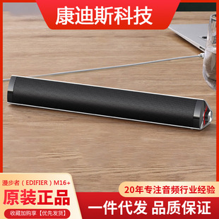 漫步者（EDIFIER）M16+桌面便携音箱 音响 电脑音响 内置USB声卡-阿里巴巴