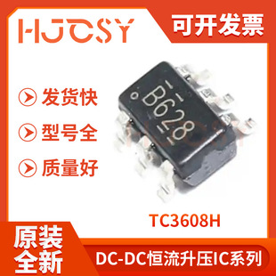 TC3608H 贴片SOT-23兼容MT3608 LN3608 SDB628 DC-DC升压转换器IC-阿里巴巴