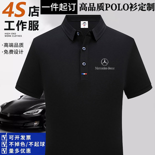 高端奔驰4s店工作服polo衫定制印logo夏季车友聚会文化衫t恤短袖-阿里巴巴