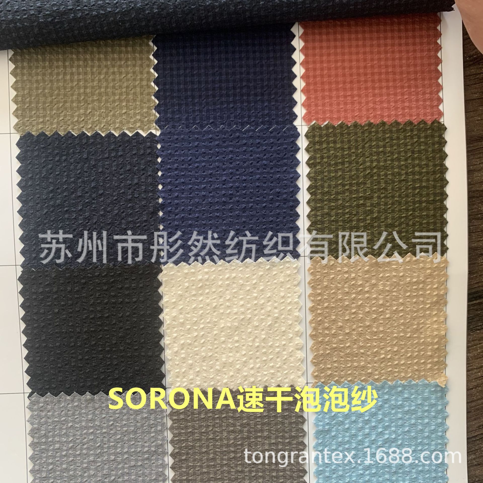 现货杜邦SORONA（索罗娜)全涤弹力泡泡纱面料3M功能吸湿速干衬衫-阿里巴巴