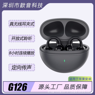 跨境私模新品G126夹耳式空气传导OWS真无线超长续航无线蓝牙耳机-阿里巴巴