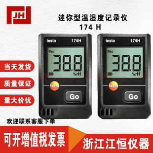174H--德图testo 174 H - 迷你型温湿度记录仪-阿里巴巴