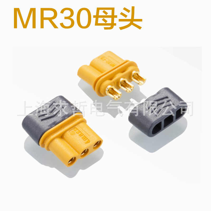 MR30-M MR30PB MR30-PW直角板式卧式航模插头XT30三芯版AMASS配件-阿里巴巴