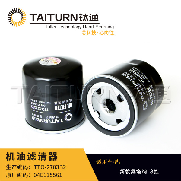 04E115561A适用于高尔夫7嘉旅机油滤清器奥迪A34LQ23宝来朗逸迈腾-阿里巴巴