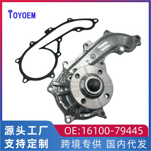 适用于丰田普拉多 柯斯达海狮汽车发动机水泵冷却水泵16100-79445-阿里巴巴