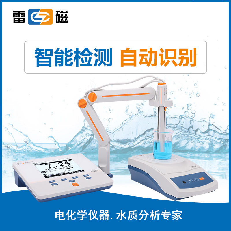 离子计PXSJ-270F型上海雷磁特价100%正品保修包邮离子浓度计-阿里巴巴