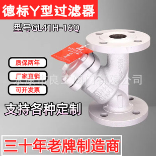 德标Y型过滤器GL41H-16Q球墨铸铁英标美标法兰污水蒸汽天然气排污-阿里巴巴