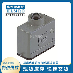 浩亭HARTING外壳 09200031440 Han3A上壳顶出线PG11连接器-阿里巴巴