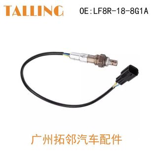 适用于马自达 氧传感器 LF8R-18-8G1A LFL7-18-8G1B LFL7-18-8G1C-阿里巴巴