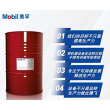 mobilmet加工油-mobilmet加工油批发、促销价格、产地货源 - 阿里巴巴