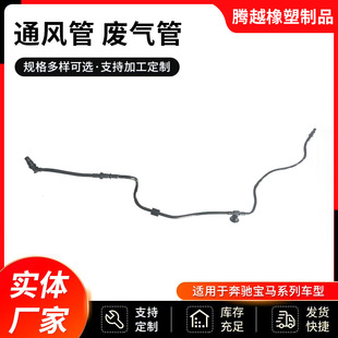 2225015025.2305010025奔宝驰马车散热器水管、通风管软管废气管-阿里巴巴