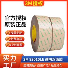 【3m93010双面胶】_3m93010双面胶品牌/图片/价格_3m93010双面胶批发_阿里巴巴