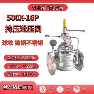 厂家直供 500X-16P[持压泄压阀 安全泄压阀水利阀压差流量控制阀-阿里巴巴