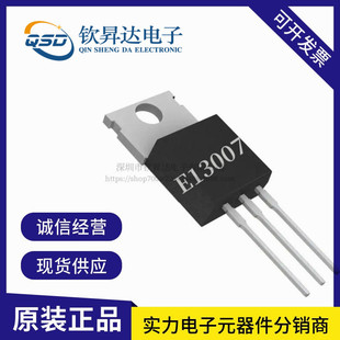 E13007 TO-220 开关三极管 FJP13007-1全新高压快速400V8A-阿里巴巴