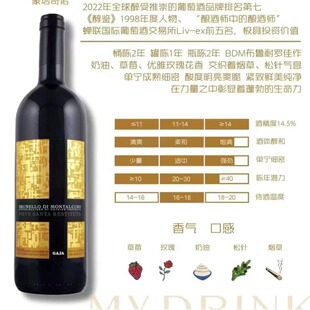意大利嘉雅布鲁耐罗GAIA BRUNELLO DI MONTALCINO干红葡萄酒-阿里巴巴