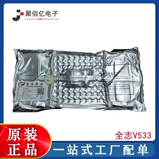 全新原装 全志V533 BGA封装 芯片ic 正品保证 拍前请询价-阿里巴巴