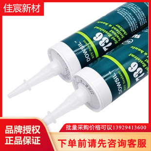 [现货]DOWSIL陶熙道康宁DC736 RTV耐高温红胶736非流动性 密封胶-阿里巴巴