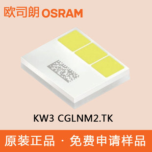 欧司朗KW3-CGLNM2白光9v15w大功率陶瓷贴片汽车大灯3芯led灯珠-阿里巴巴