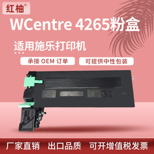 适用施乐WorkCentre 4265粉盒Xerox 106R02734碳粉113R00776硒鼓-阿里巴巴