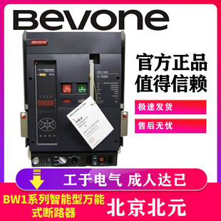 北京北元电器BW1-1600/3P万能式断路器2000A/3200A/4000A/6300A-阿里巴巴