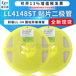 全新现货 LL4148ST 封装LL34 贴片高频开关二极管 1206圆柱玻璃管-阿里巴巴