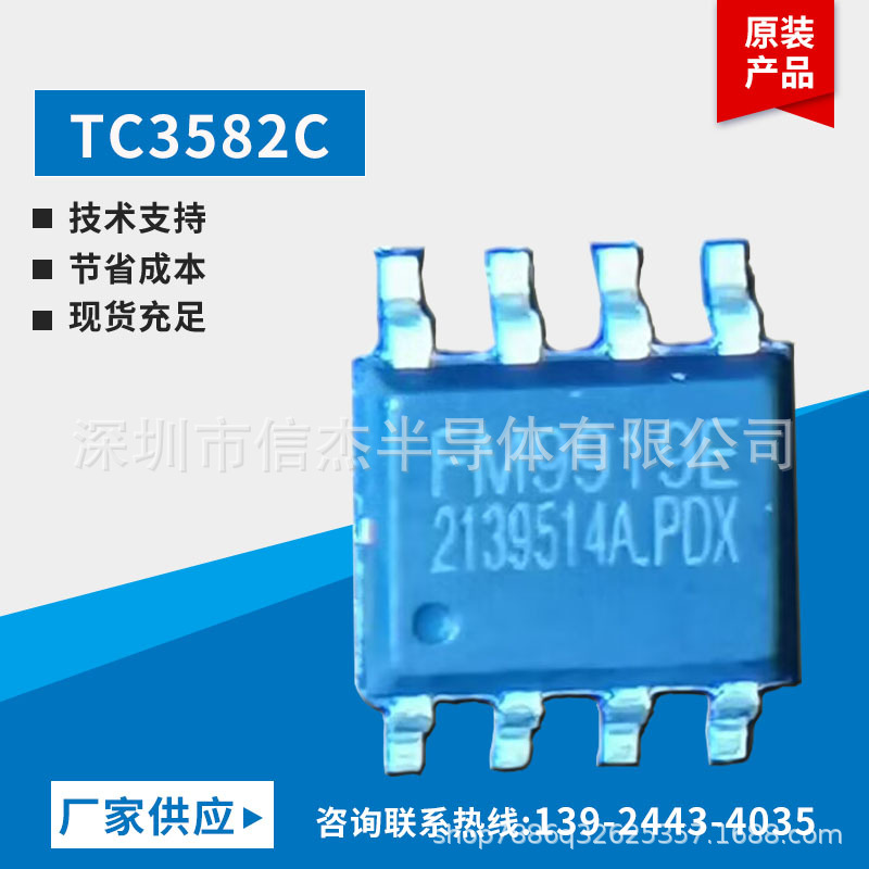 充电ic3582-充电ic3582批发、促销价格、产地货源 - 阿里巴巴