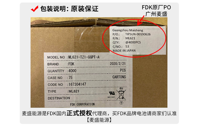 代理日本FDK ML614R-TT31回流焊纽扣电池 3v可替ms614纽扣电池-阿里巴巴