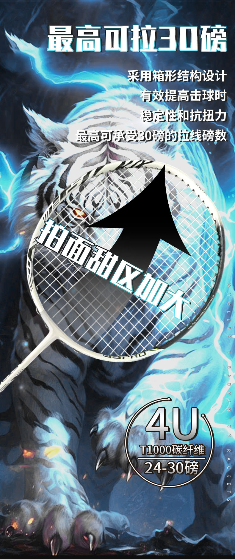 跨境热款天斧99pro球拍高定yy白虎纹羽毛球拍全碳素纤维超轻单拍-阿里巴巴