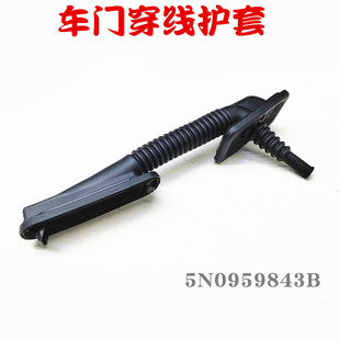 高尔夫帕萨特途观穿线护套 车门线束保护套 5N0959843B 959 843-阿里巴巴