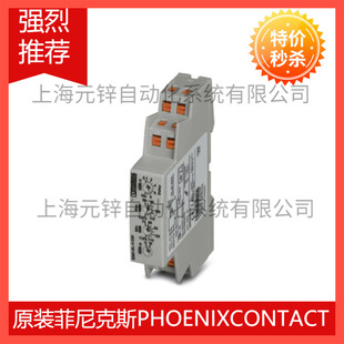 全新原装菲尼克斯监视继电器 - EMD-BL-3V-400-PT - 2903526-阿里巴巴