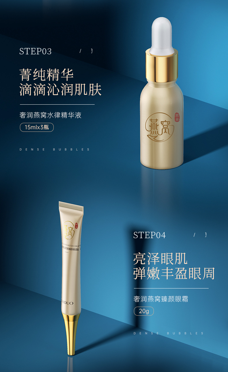 MAZO燕窝蛋白肽凝润水乳套盒补水保湿套装提亮肤色护肤品套盒批发-阿里巴巴