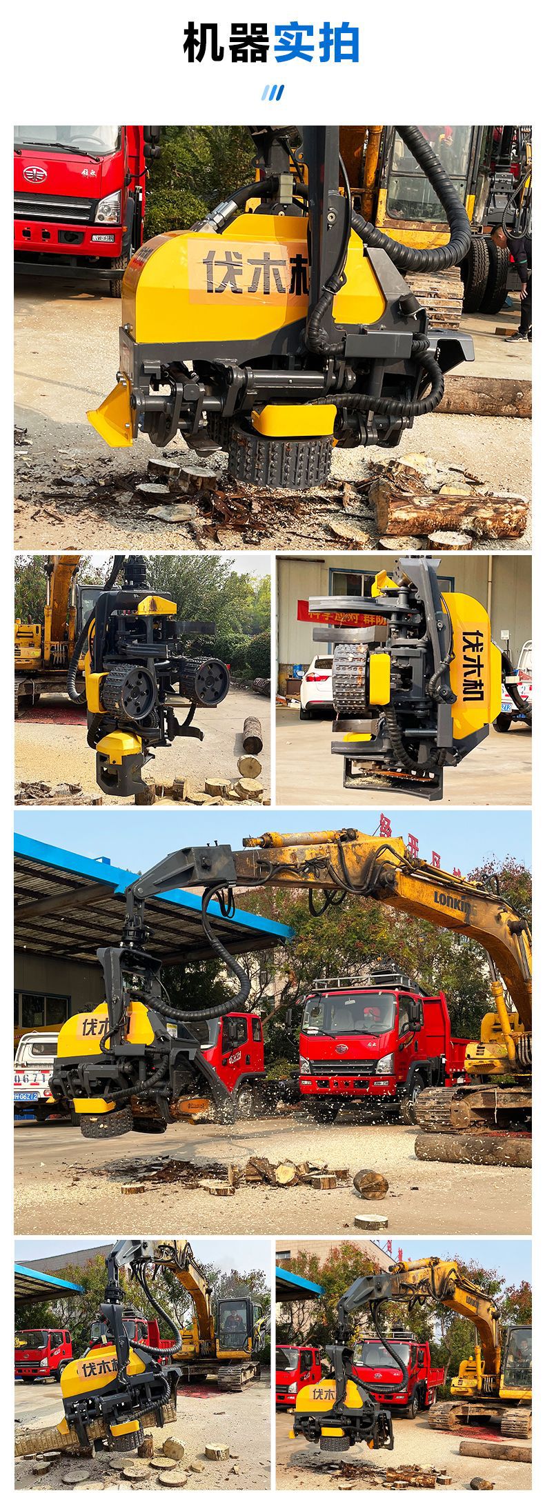 挖机伐木液压锯 林业锯木伐木机械 全自动砍树机器小型自动伐木机-阿里巴巴