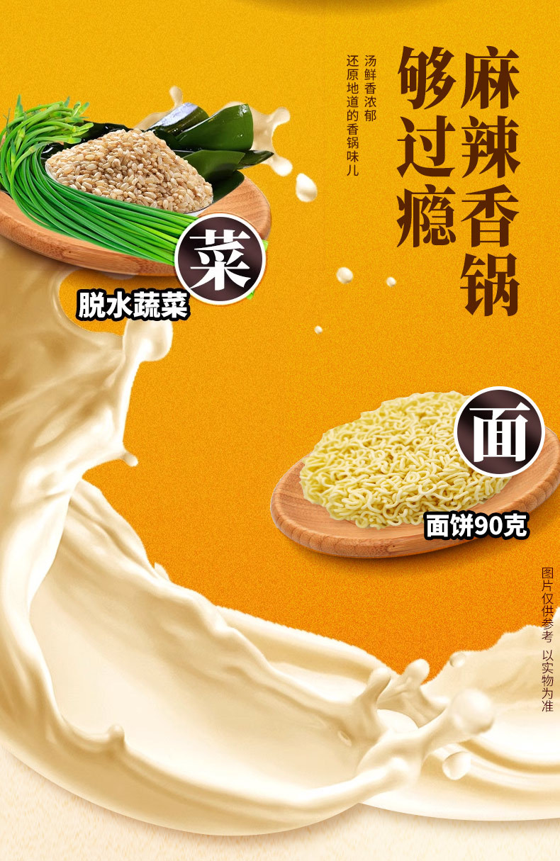 今麦郎香锅面麻辣牛肉麻辣牛油面袋装方便面速食宿舍夜宵泡面整箱-阿里巴巴