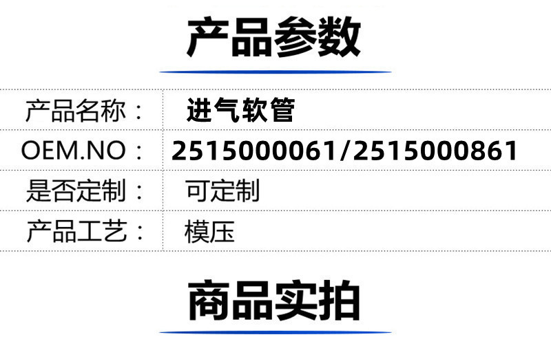 适用于奔驰W251空滤器进气管空气进气管OE:2515000861 2515000061-阿里巴巴