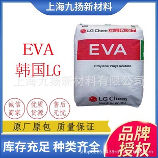 EVA/ 韩国LG/ EA28025/ 泡沫/ 发泡/ 鞋材 热熔胶/ VA含量28-阿里巴巴