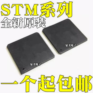 全新原装STM32F439ZIT6 STM32F745ZET6 STM32F745ZGT6芯片LQFP144-阿里巴巴