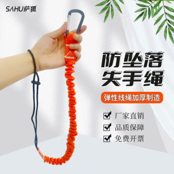 工具防丢绳防坠绳落失手绳高空坠落作业绳防掉落防脱绳安全手绳-阿里巴巴