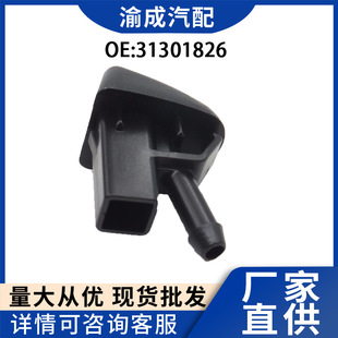 雨刮喷水机 适用于沃尔沃XC60 S60 S80 V60 雨刮喷嘴 31301826-阿里巴巴