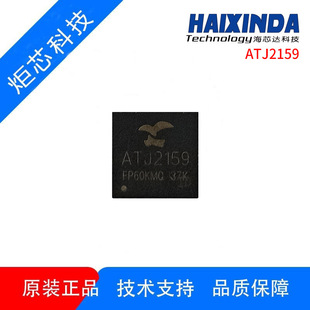 ATJ2155 ATJ2159 录音笔IC MP3/MP4方案设计 降噪录音笔芯片-阿里巴巴