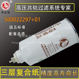 S00022297+01油水分离器柴滤上柴徐工吊车柴油滤清器D00-305-02+A-阿里巴巴
