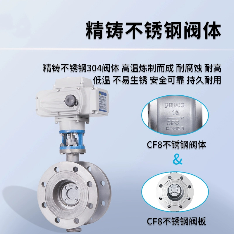 D943W-16R D943W-10R不锈钢电动法兰蝶阀 316L材质硬密封电动蝶阀-阿里巴巴