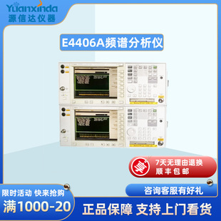 安捷伦Agilent E4406A 发射机测试仪|矢量信号分析仪7MHz~4GHz-阿里巴巴