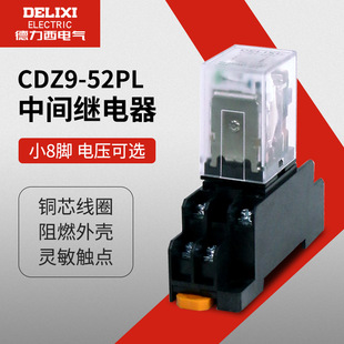 德力西小型中间继电器24V CDZ9L-52P MY2NJ带灯8只脚 AC220VDC-阿里巴巴