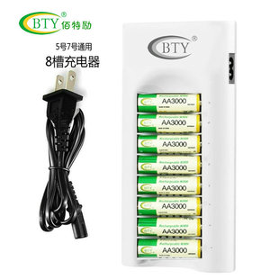 BTY5号电池充电器8槽镍氢充电电池AA AAA BTY7号电池充电器-阿里巴巴
