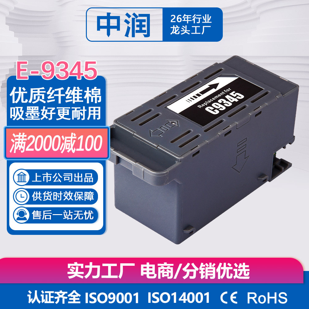 兼容Epson收集箱废墨仓C12C934591维护箱适用 爱普生L15168废墨棉-阿里巴巴