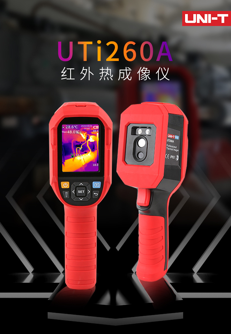 UNIT/优利德 UTi260A 高清红外线热成像仪地暖管测漏热像仪-阿里巴巴