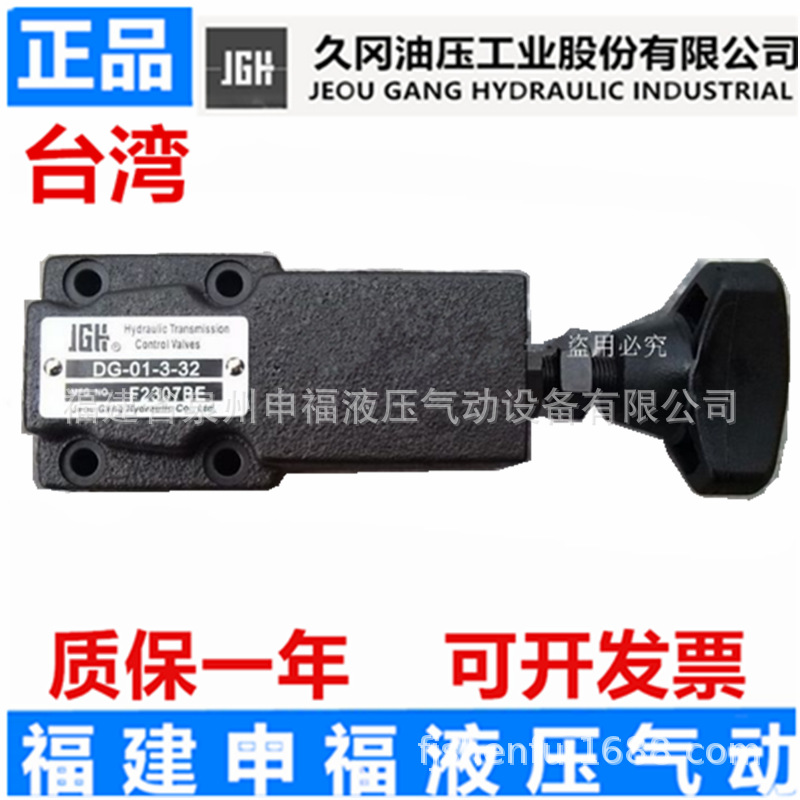 久冈JGH叠加阀MTCV- MCV MRV MBRV MCT MSCV MDG -01 02 03 04 06-阿里巴巴